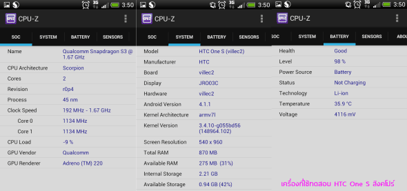 แอพดูข้อมูลสเปคเครื่องมือถือ Android ของเรา แบบเจาะลึก …. ด้วยแอพ CPU-Z