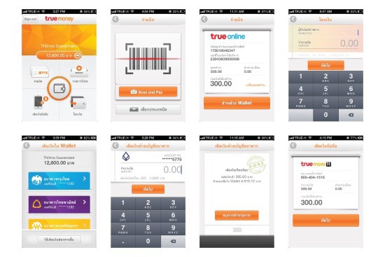 truemoney เปิดตัวแอพที่สามารถโอนเงิน เติมเงิน และชำระบิลด้วย Scan บาร์ ...