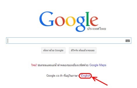 Ok google บนพีซีและโน๊ตบุ๊คของคุณได้แล้ว พร้อมวิธีการใช้