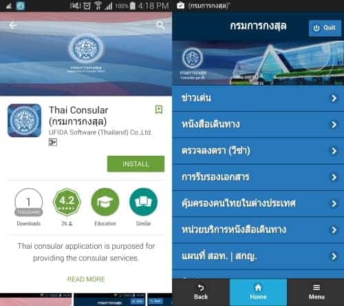 แอพ Thai Consular แอพตัวช่วยสำหรับคนเดินทางไปต่างประเทศ