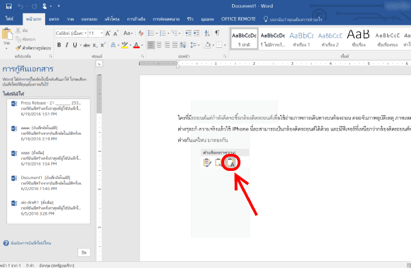 google-docs-clear-formatting
