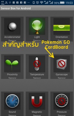 เช็คก่อนซื้อสมาร์ทโฟน Android วิธีตรวจสอบว่ามีเซ็นเซอร์อะไรบ้าง