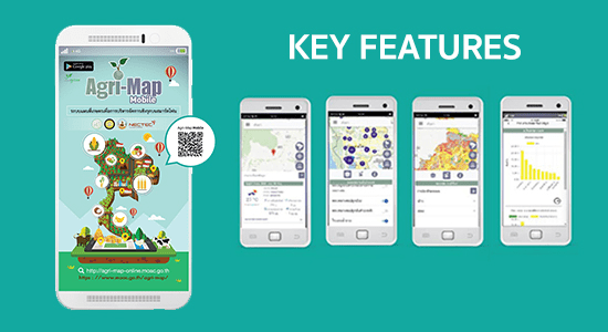 Agri-Map Mobile แอปข้อมูลแผนที่ด้านการเกษตร สำหรับเลือกลงทุนเกษตรกรรม ...