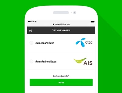 วิธีซื้อสติ๊กเกอร์ LINE โดยไม่ต้องใช้บัตรเครดิต ยุค 2017 - iT24Hrs