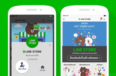 วิธีซื้อสติ๊กเกอร์ LINE โดยไม่ต้องใช้บัตรเครดิต ยุค 2017 - iT24Hrs