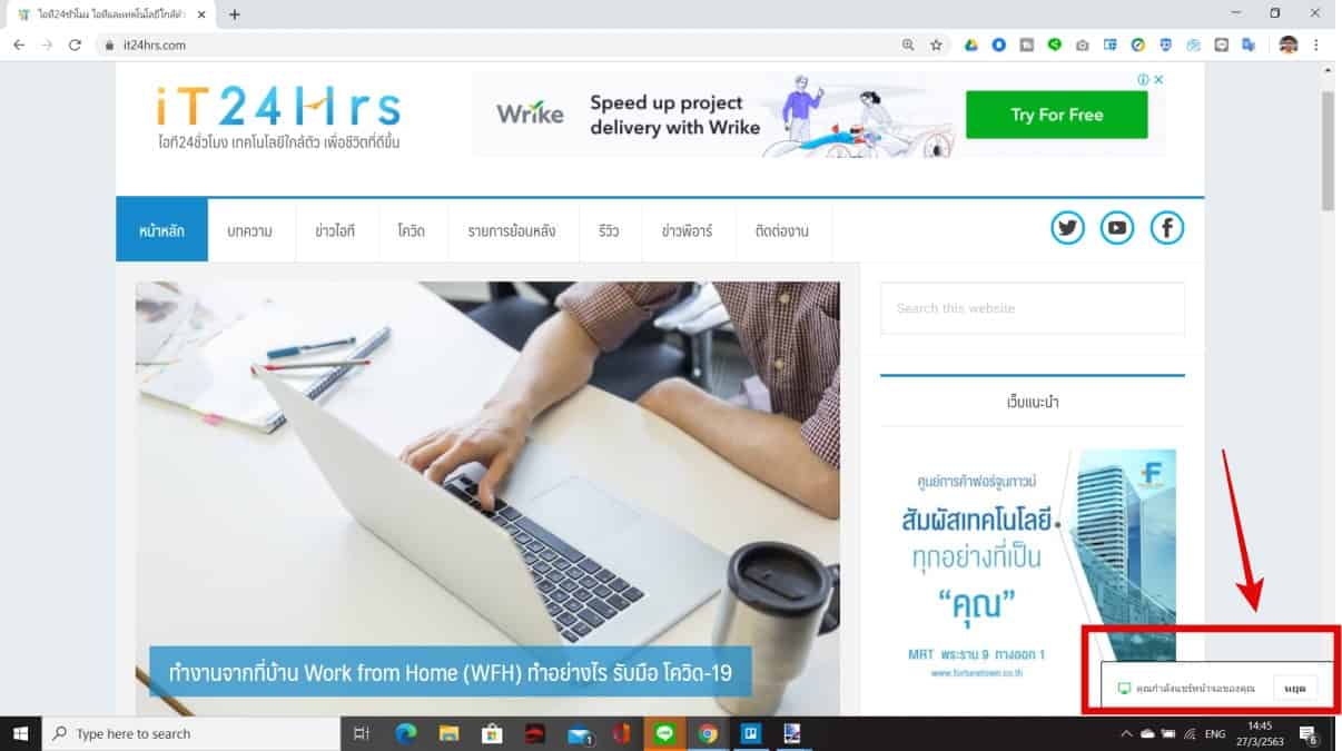 วิธีแชร์หน้าจอคอม Screen Sharing ใน LINE video call ตัวช่วยประชุม ...