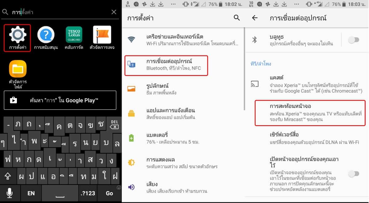 แชร์หน้าจอ มือถือ Android ให้ปรากฎบนจอคอม Windows 10 แบบไร้สาย It24hrs