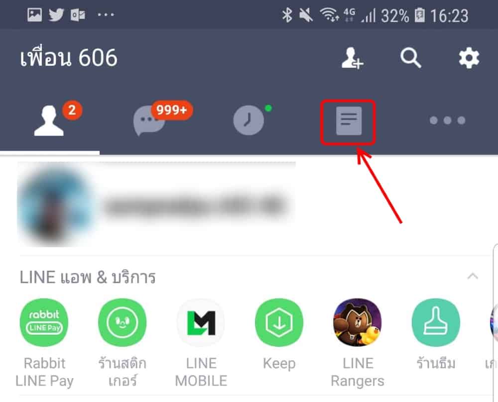 ตั้งค่า LINE TODAY ที่ผู้อ่านควรรู้ - iT24Hrs by ปานระพี