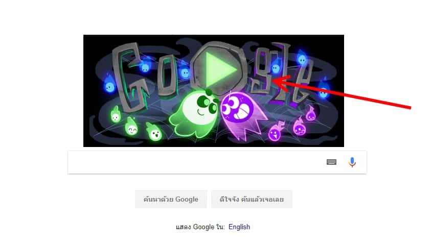 Halloween 2018 เล่นเกมผีผ่าน Doodle บนเว็บไซต์ Google - iT24Hrs