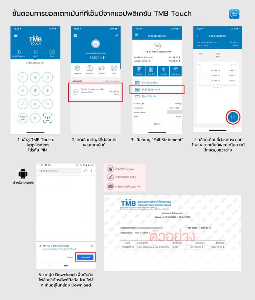 วิธีขอ Statement บนแอปธนาคารออนไลน์ต่างๆ - iT24Hrs
