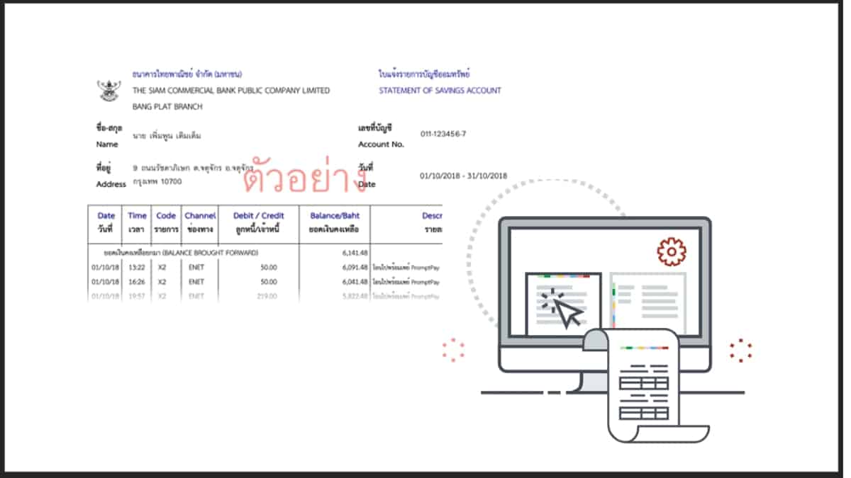 วิธีขอ Statement บนแอปธนาคารออนไลน์ต่างๆ - iT24Hrs