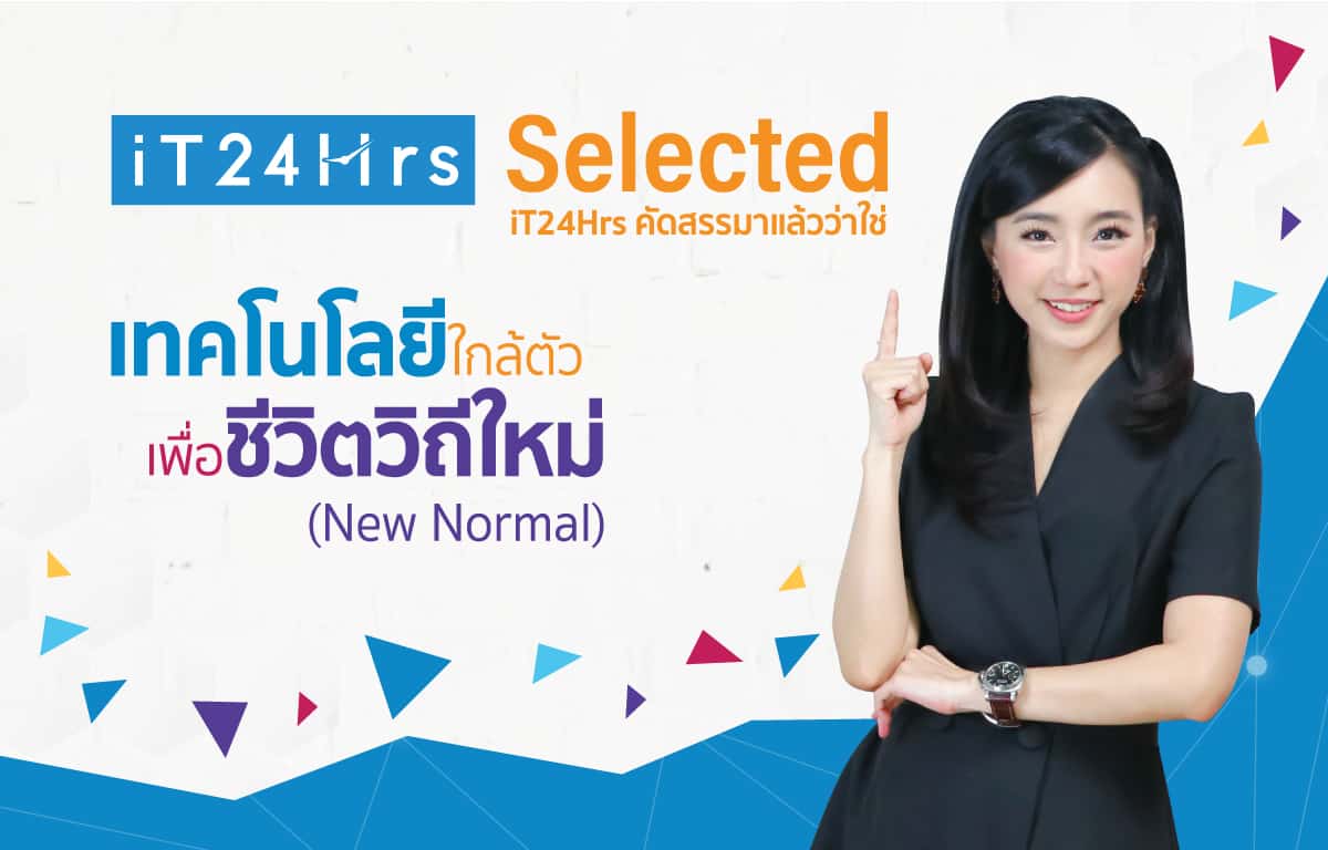 ลิฟท์ไร้สัมผัส นวัตกรรมเพื่อชีวิตวิถีใหม่ (New Normal) - iT24Hrs by ปานระพี