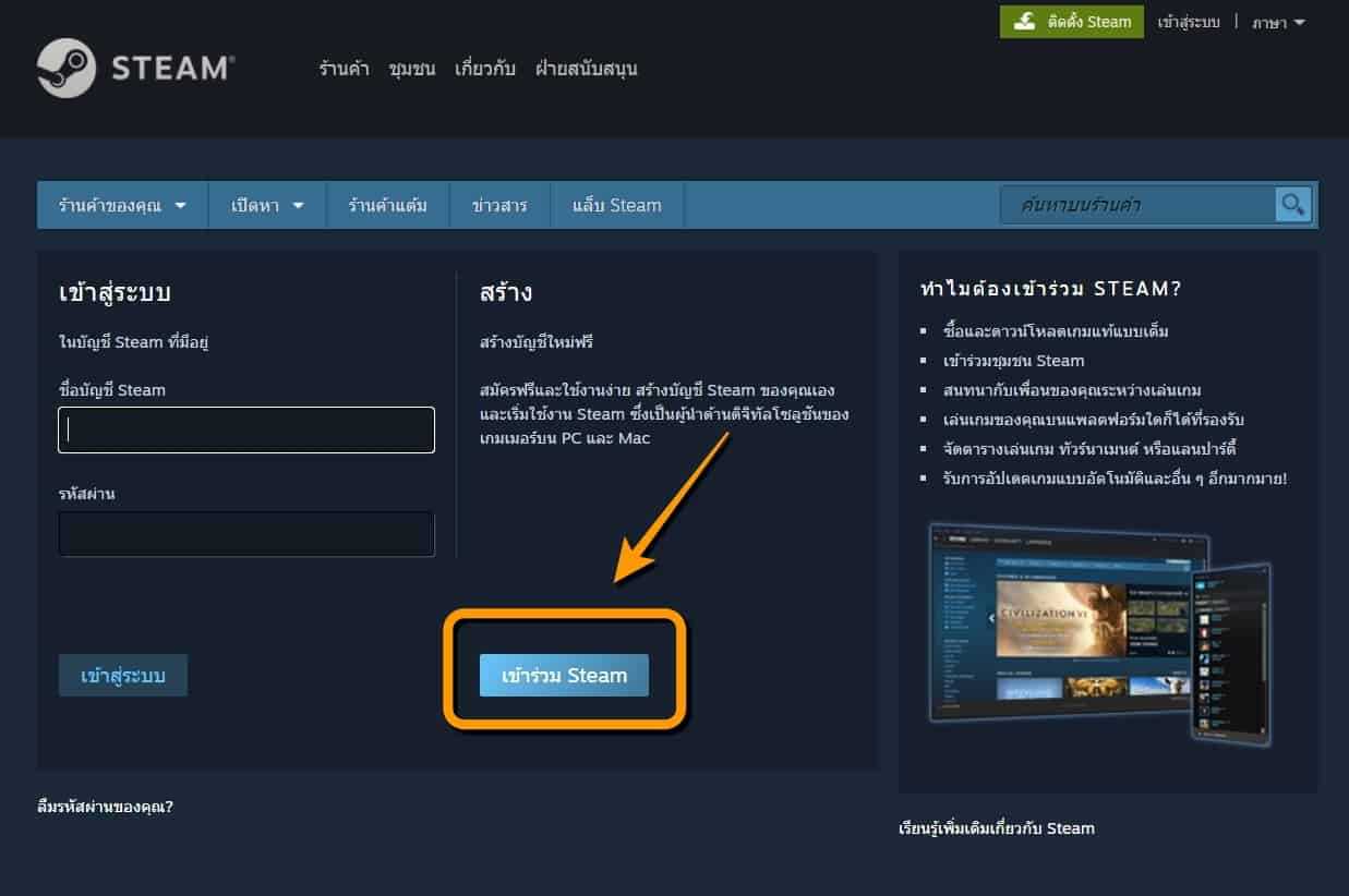วิธีสมัครบัญชี steam สำหรับซื้อหรือโหลดโปรแกรมใช้งาน และ เกม ทั้งในราคา ...