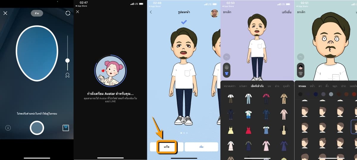 วิธีสร้าง LINE Avatar บนไลน์ ตัวการ์ตูนแทนตัวเราด้วยภาพเราเอง ใช้เป็น ...