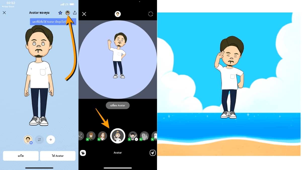 วิธีสร้าง LINE Avatar บนไลน์ ตัวการ์ตูนแทนตัวเราด้วยภาพเราเอง ใช้เป็น ...