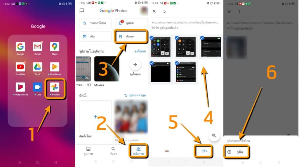 วิธีกู้ไฟล์ภาพและวีดีโอ ที่ถูกลบจาก Google Photo - iT24Hrs
