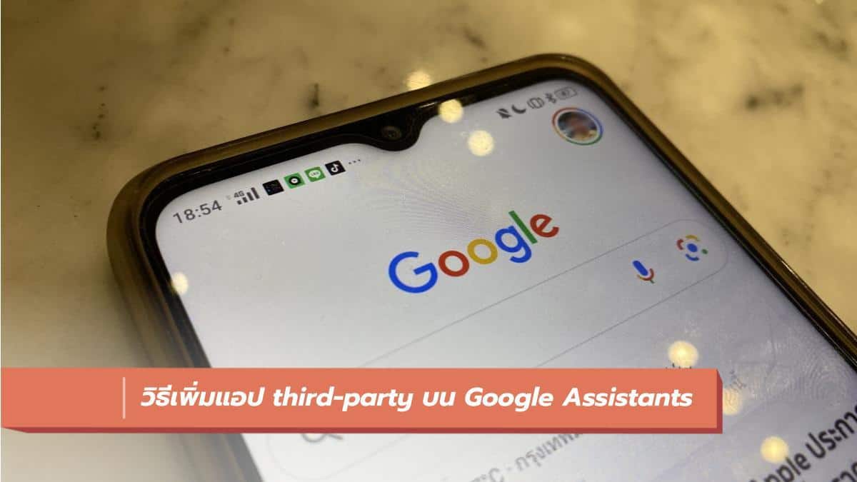 วิธีเพิ่มแอป third-party บน Google Assistants สำหรับมือถือ Android - iT24Hrs