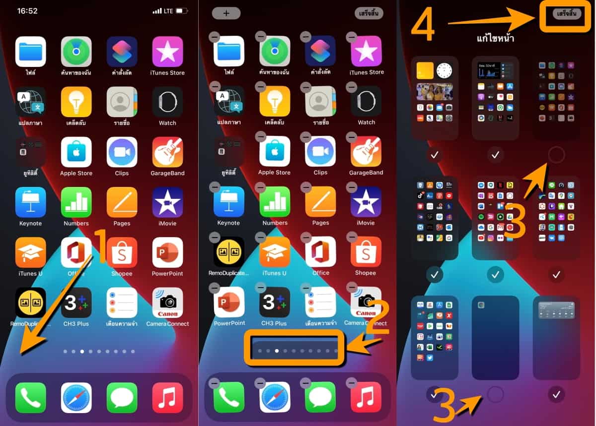 วิธีซ่อนแอปทั้งหน้าบน iPhone หรือ iPad ที่ใช้ iOS14 - iT24Hrs
