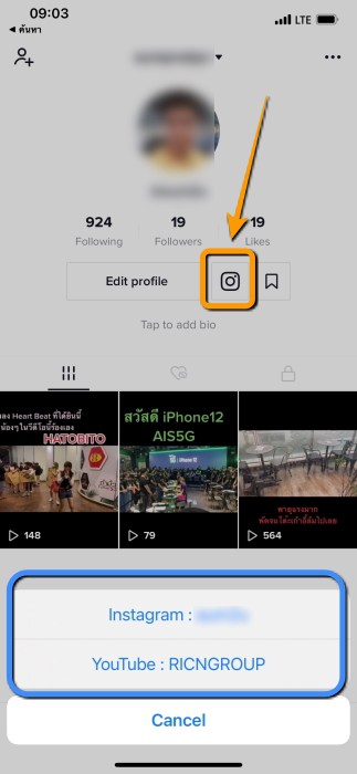 วิธีตั้งค่า TikTok โชว์ Instagram และ YouTube บนโปรไฟล์ - iT24Hrs