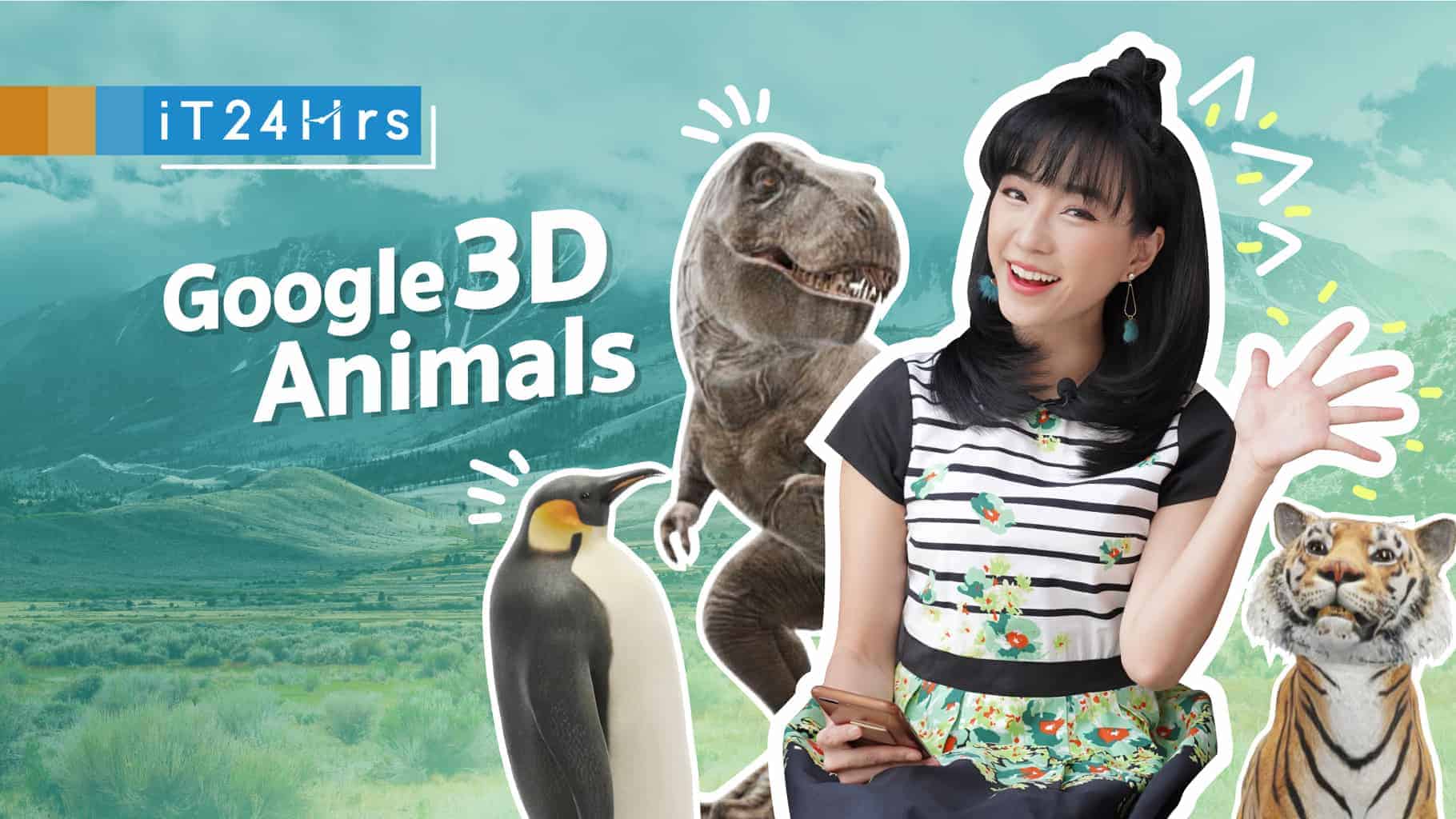 Google 3D Animals ส่องสัตว์ ถ่ายรูป ถ่ายวีดีโอแบบ 3 มิติ ที่ไหนก็ได้ ...