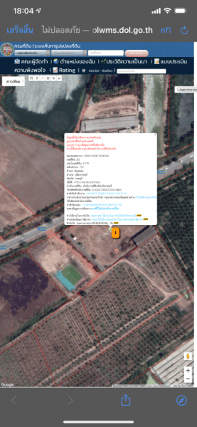 วิธีดูโฉนดที่ดิน ค้นหาแปลงที่ดิน พร้อมราคาประเมินที่ดิน ด้วย Landsmaps - iT24Hrs