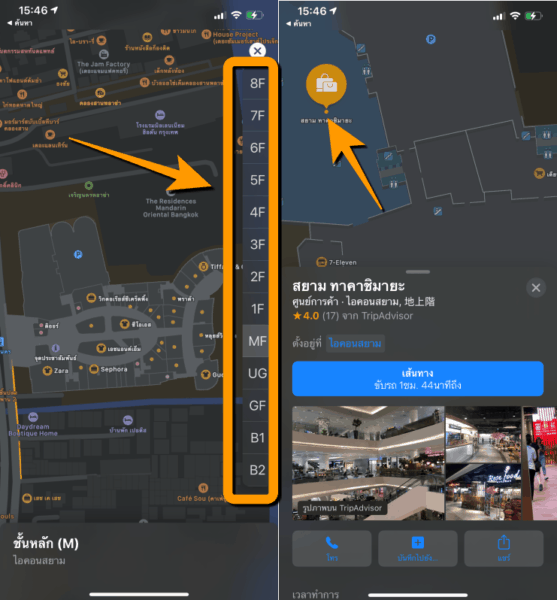 แอปแผนที่บน iOS เพิ่มแผนที่ภายใน ICONSIAM - iT24Hrs