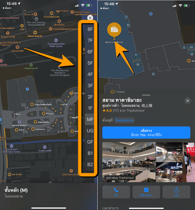 แอปแผนที่บน iOS เพิ่มแผนที่ภายใน ICONSIAM - iT24Hrs