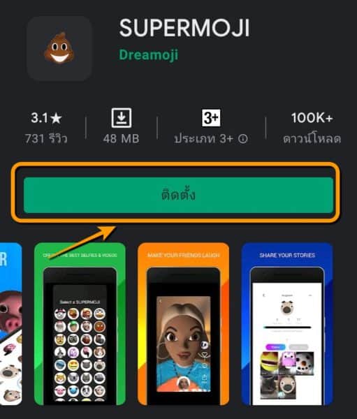 สร้าง Animoji บนมือถือ Android - iT24Hrs