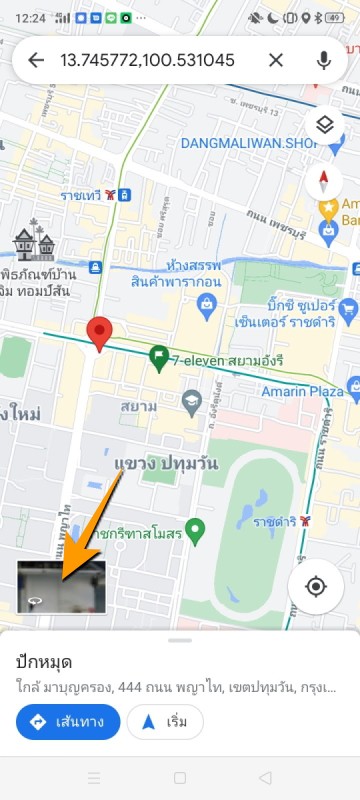 วิธีใช้ Split Screen แบ่งครึ่งจอดูแผนที่ บนแอป Google Maps สำหรับ Android - iT24Hrs