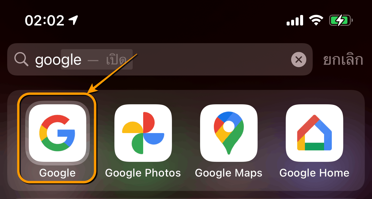 วิธีใช้แอป google บนไอโฟน ช่วยอ่านบทความบนเว็บไซต์ - iT24Hrs
