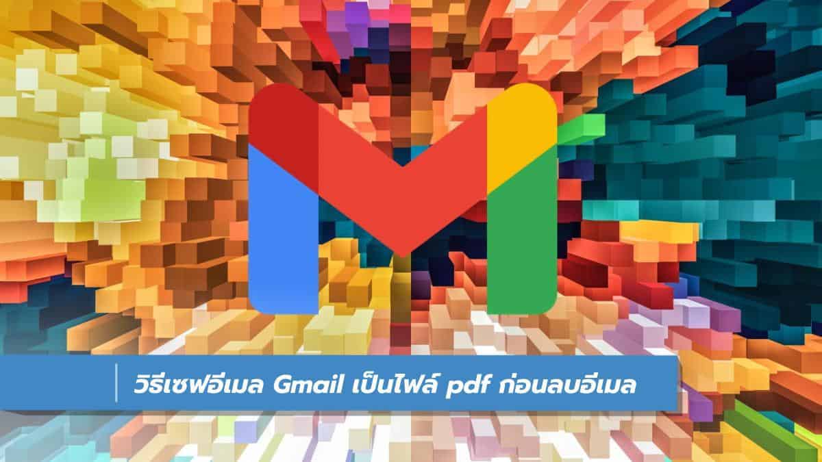 Gmail Pdf IT24Hrs gmail-pdf-it24hrs