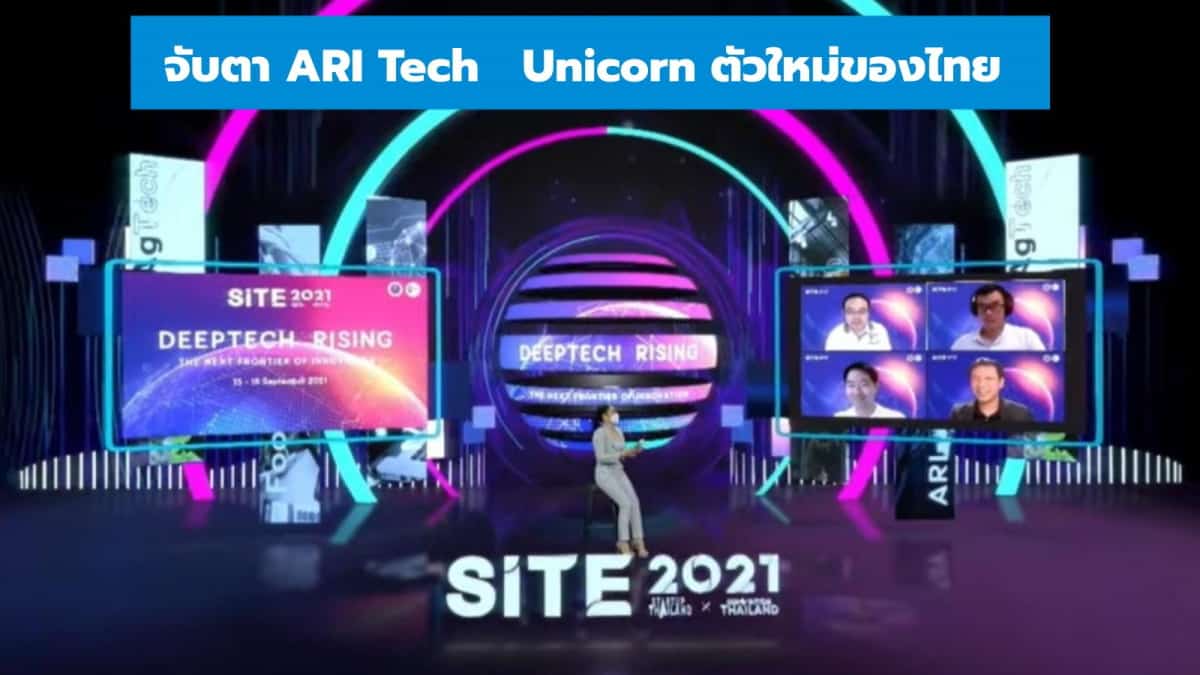 จับตา ARI Tech Unicorn ตัวใหม่ของไทย - iT24Hrs