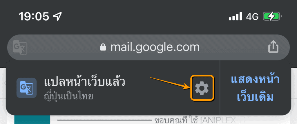 วิธีอ่านอีเมล Gmail ภาษาอื่น แปลเป็นไทย บนไอโฟน - iT24Hrs