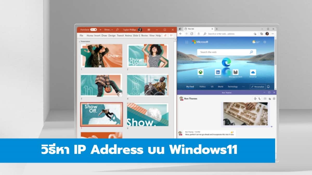 วิธีหา IP Address บน Windows11 หาที่อยู่ ip คอมของคุณเอง - iT24Hrs