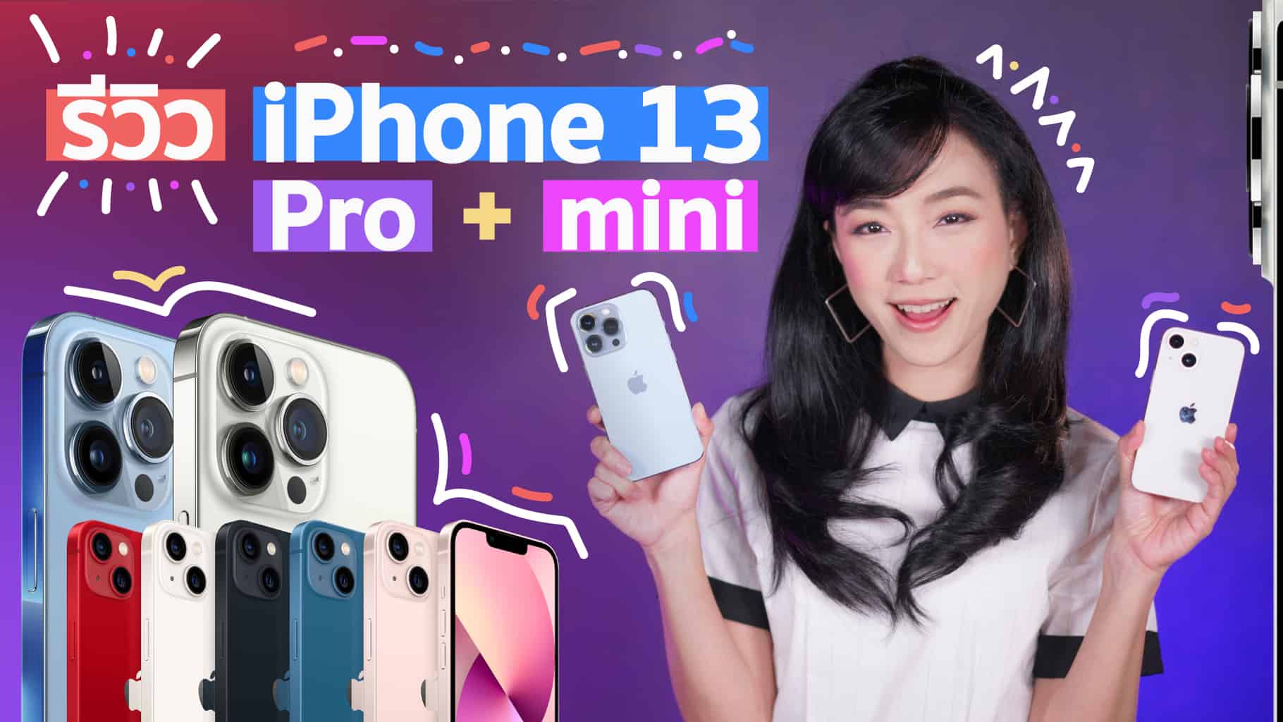 Review iPhone 13 Pro , iPhone 13 mini ลองถ่ายภาพมาโคร และ VDO Cinematic Mode - iT24Hrs