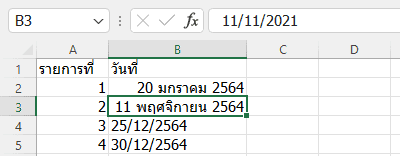 วิธีเปลี่ยนรูปแบบวันที่บน Excel - iT24Hrs
