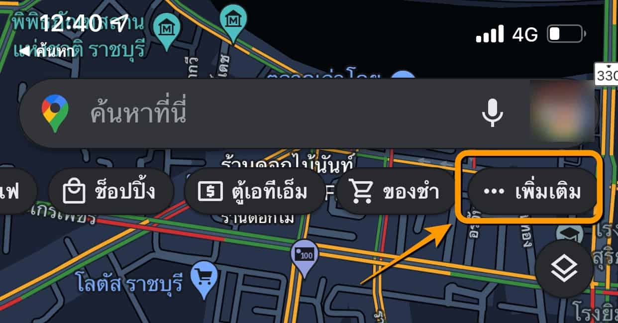 วิธีค้นหาสถานีชาร์จรถไฟฟ้า EV บน Google Maps - iT24Hrs