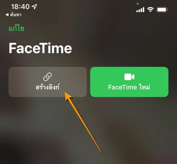 วิธีใช้ FaceTime ร่วมกับ Android หรือ Windows - iT24Hrs