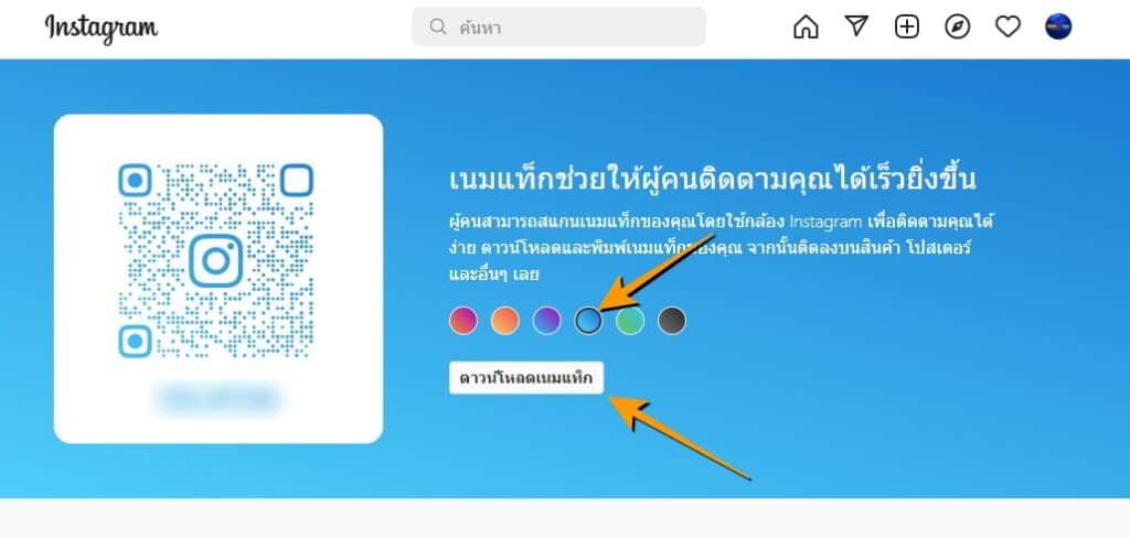 วิธีสร้าง QR CODE บัญชี IG บนคอมพิวเตอร์ สำหรับติดโปสเตอร์ ติดนามบัตร ...