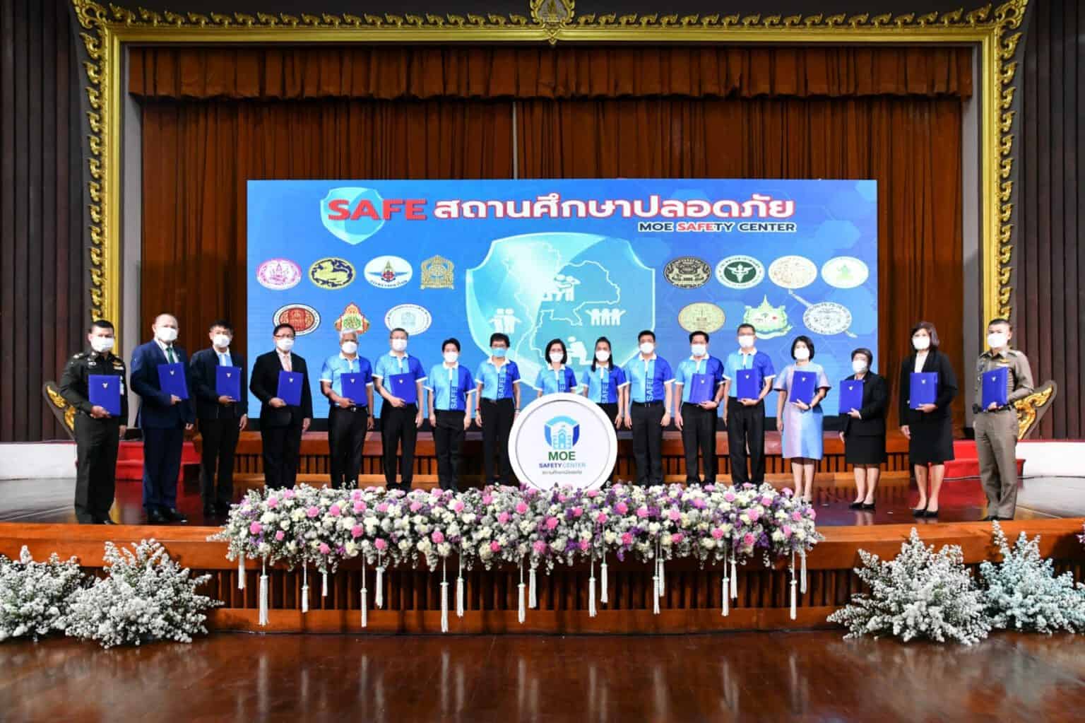 ศธ. เปิดศูนย์ MOE SAFETY CENTER สถานศึกษาปลอดภัย - iT24Hrs