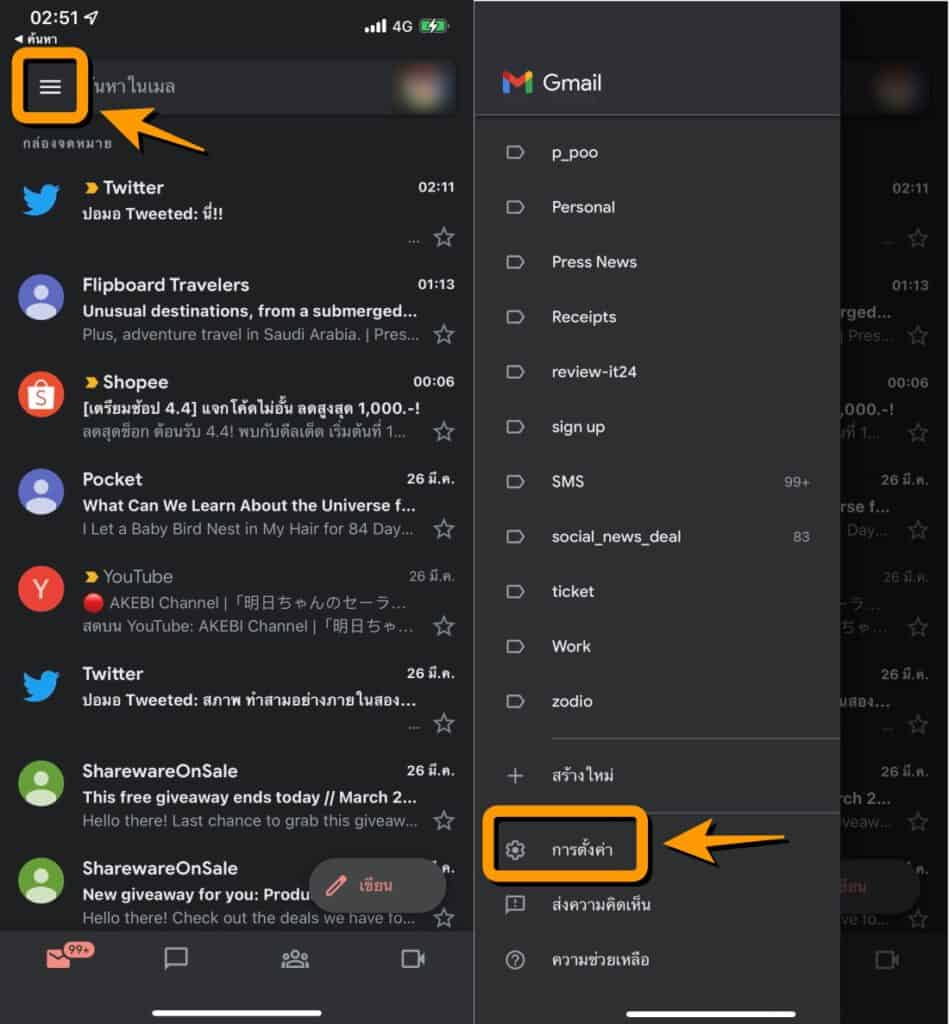วิธีสร้างลายเซ็นบน Gmail สำหรับผู้ใช้ไอโฟน ไอแพด - iT24Hrs