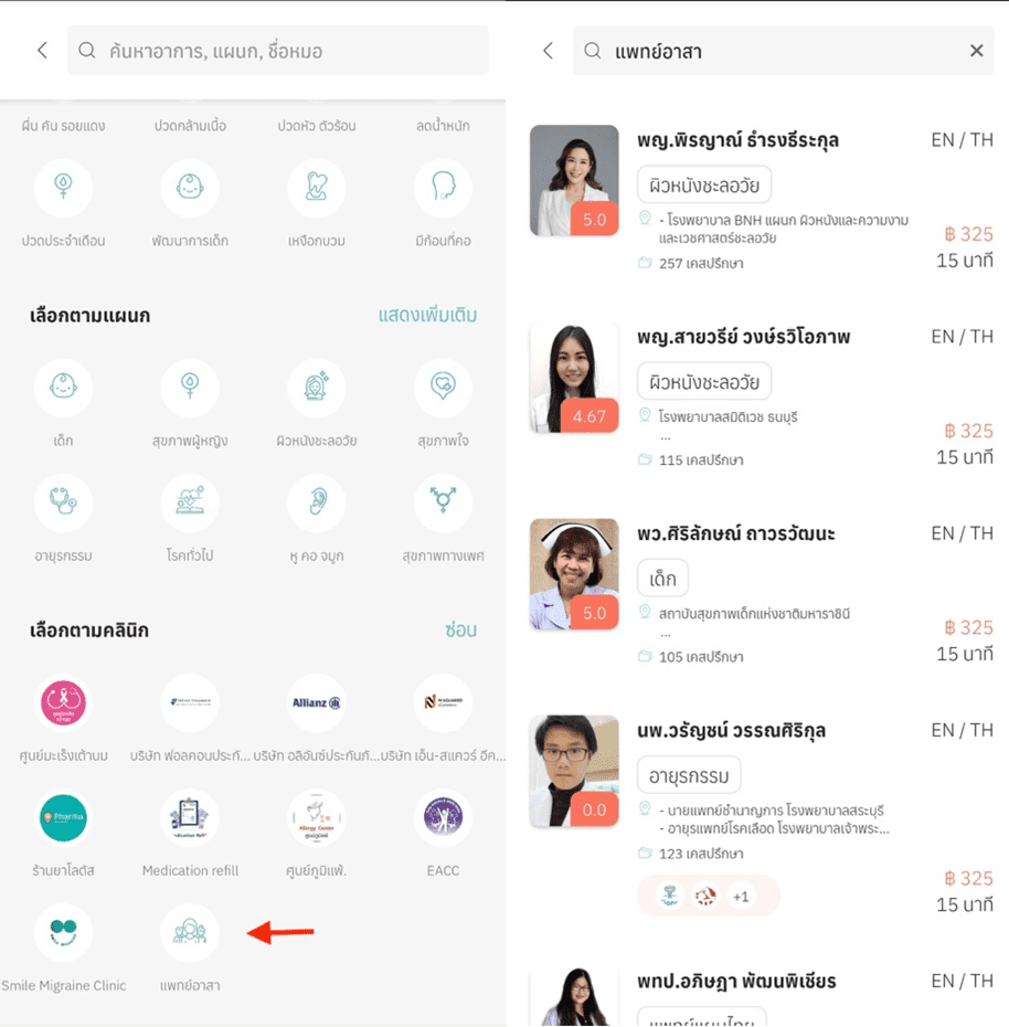 รีวิว แอป MorDee (หมอดี) หาหมอได้ทุกที่ ทุกเวลา สั่งยา เคลมประกันก็ได้ในแอปเดียว - iT24Hrs
