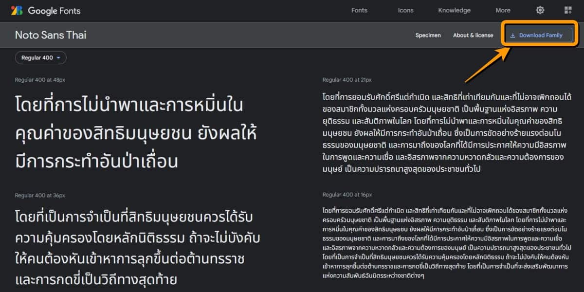วิธีดาวน์โหลดฟอนต์ไทยล่าสุดฟรีบน Google Fonts - iT24Hrs