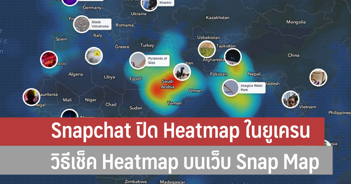 Snapchat ปิด Heatmap ในยูเครน เพื่อความปลอดภัย และวิธีเช็ก Heatmap บน ...
