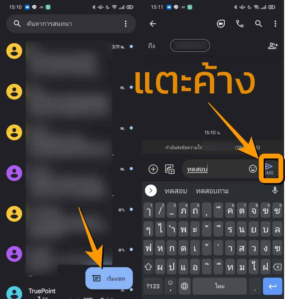 sms-android-message-it24hrs