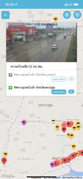 วิธีดูกล้อง CCTV ทางหลวง ด้วย Highwaytraffic เช็กน้ำท่วมถนน ก่อสร้าง ...