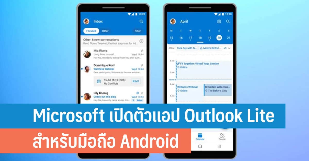 Microsoft เปิดตัวแอป Outlook Lite สำหรับมือถือ Android แอปขนาดเล็กลง ...