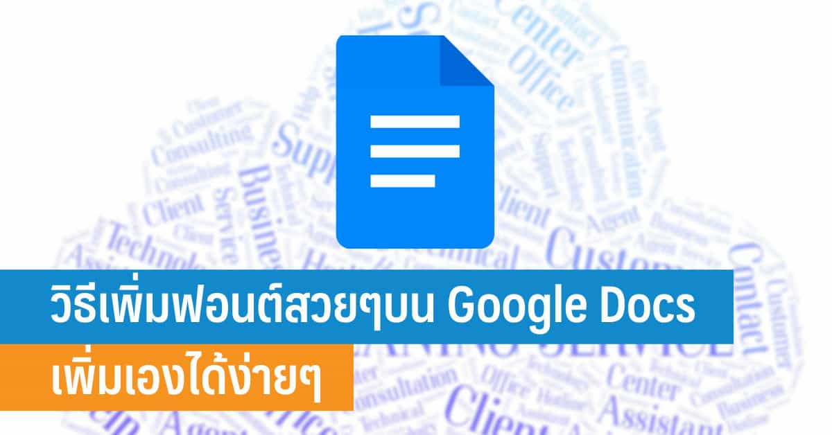 google-docs-google-docs