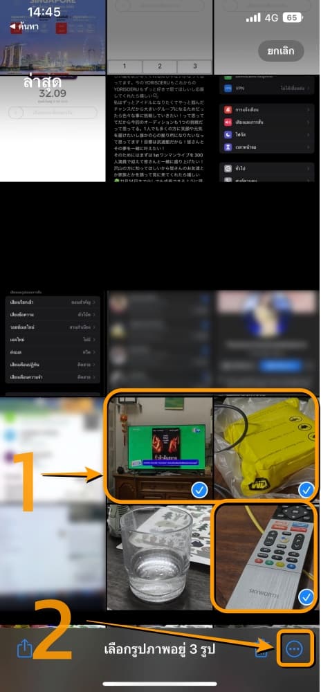 วิธีแก้ไขรูปภาพในไอโฟน ด้วยแอปรูปภาพ iOS16 ปรับให้โทนสีเหมือนกันทุกรูป - iT24Hrs