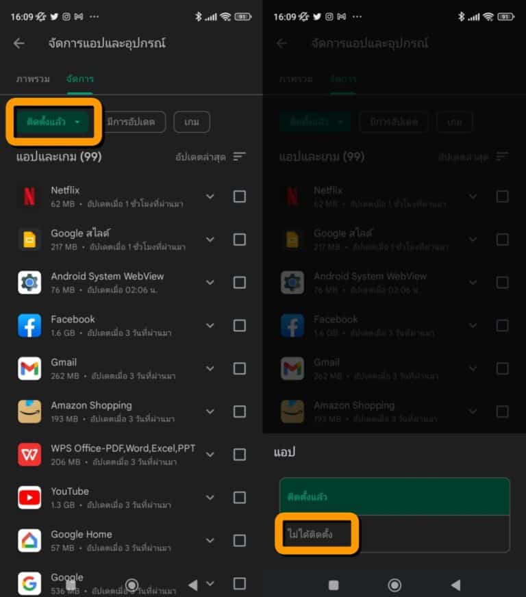 วิธีเช็คแอพที่เคยโหลดบน Android วิธีหาแอพที่เคยโหลดมาติดตั้งบนมือถือ Android - iT24Hrs